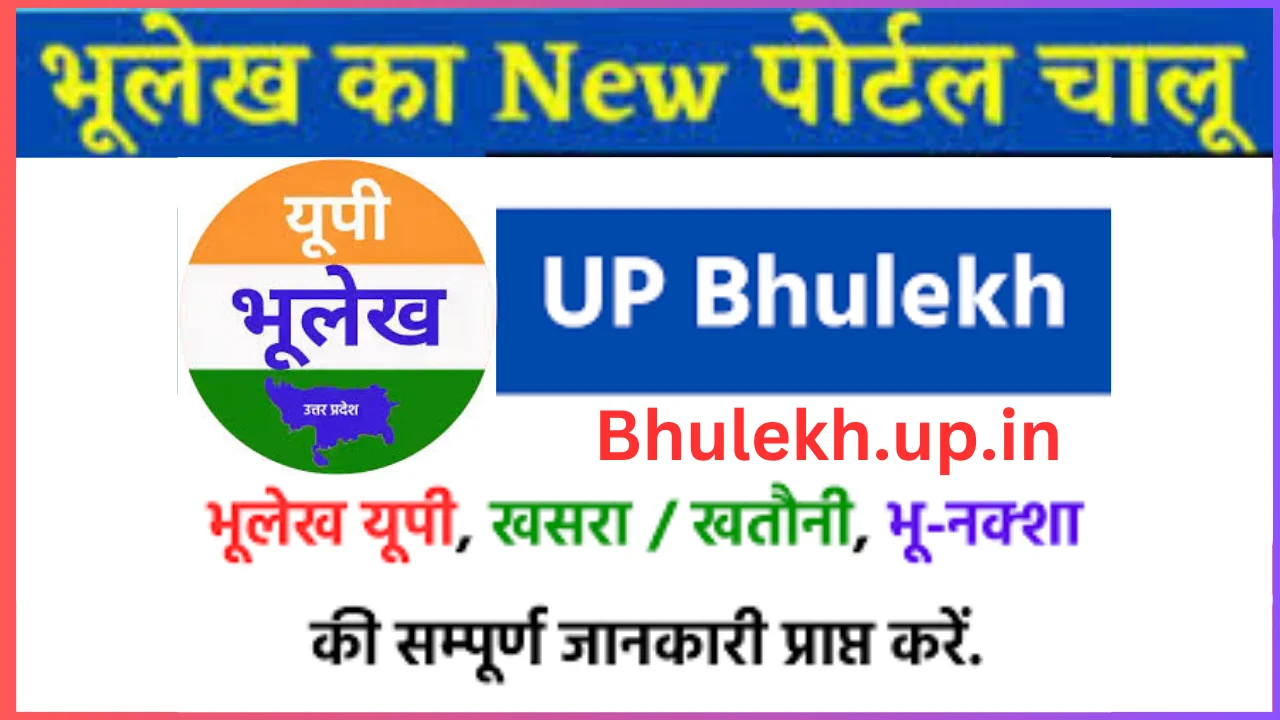 Bhulekh UP - यूपी भूलेख खसरा खतौनी नकल निकाले Online @ UP Bhulekh gov in