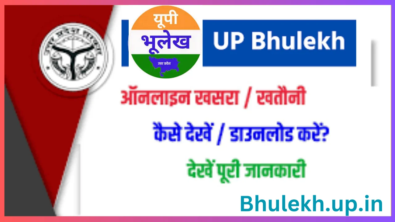 UP Bhulekh खसरा / खतौनी की नकल ऑनलाइन देखें और डाउनलोड करें in